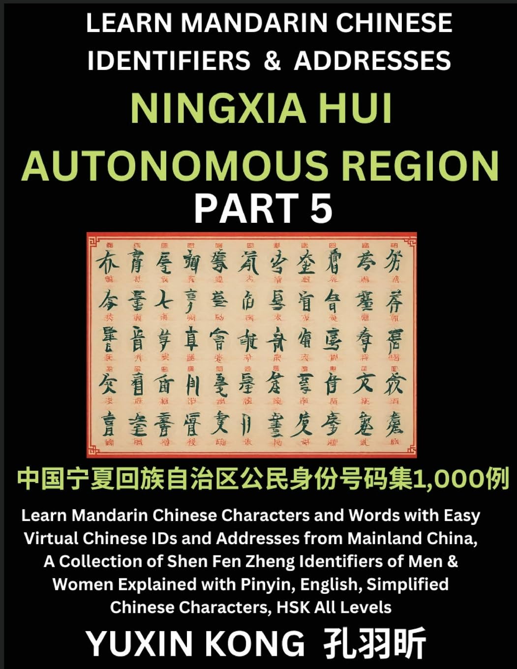 Buy Ningxia Hui Autonomous Region of China (Part 5): Learn Mandarin ...