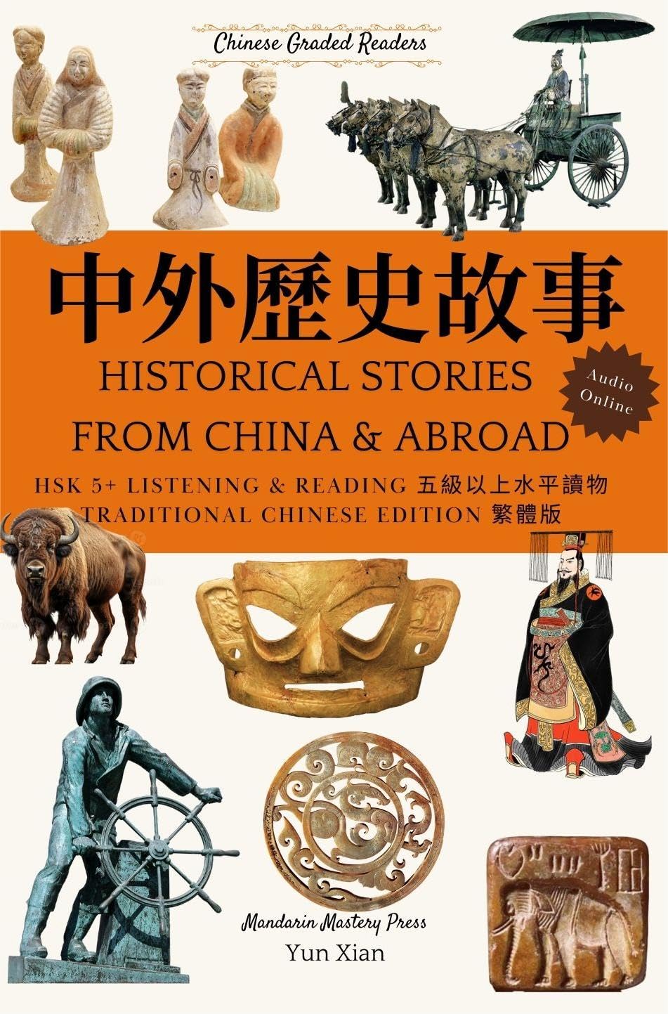 Amazon.com: Historical Stories from China and Abroad HSK 5+ Listening ...