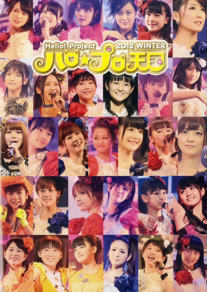 Amazon.com: Hello. Project 2012 Winter Halo ☆ Professional Heaven Live ...