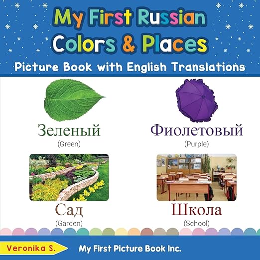 Amazon.com: My First Russian Colors & Places Picture Book with English ...