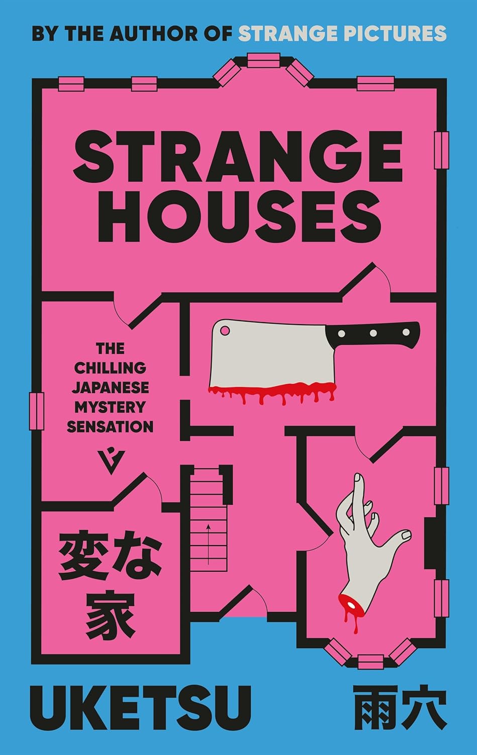 Amazon.com: Strange Houses: The Chilling Japanese Mystery Sensation ...