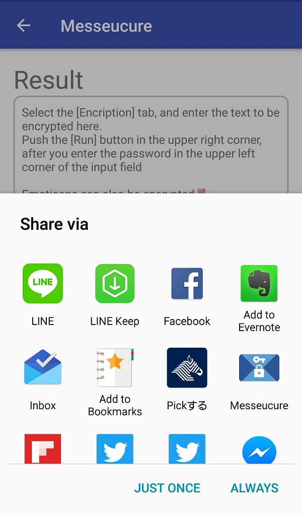 Messecure(Text encryption App) - App on Amazon Appstore