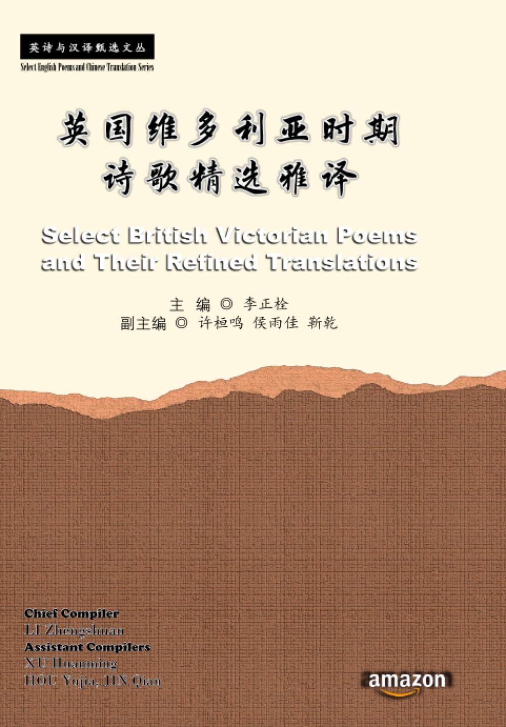 Select British Victorian Poems and Their Refined Translations (Select ...