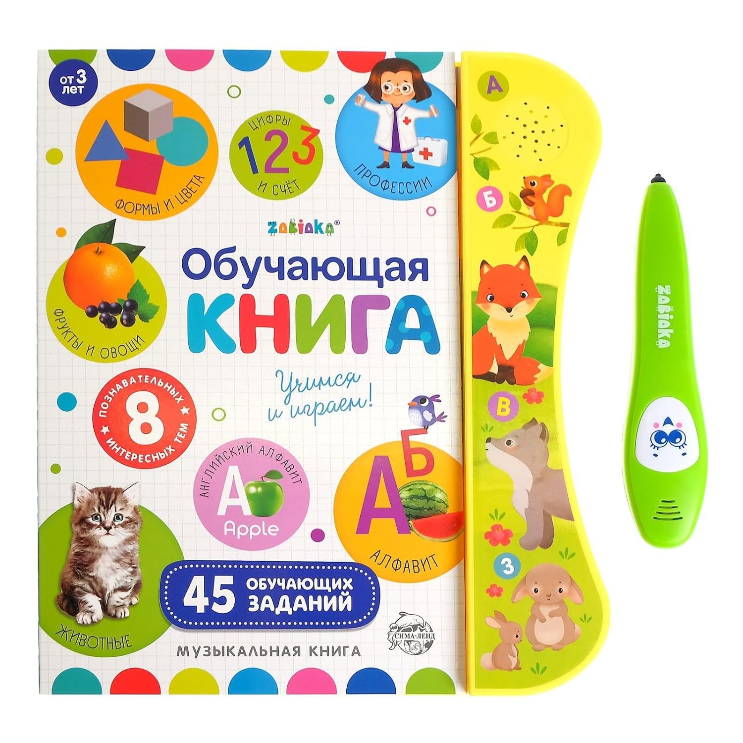Amazon.com: Electronic Reading Pen to Learn Russian Alphabet - Picture ...