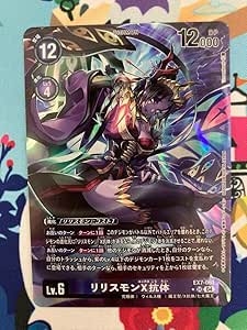 Amazon.co.jp: Digimon EX7-061 Lilithmon X Antibody Parallel : Toys & Games