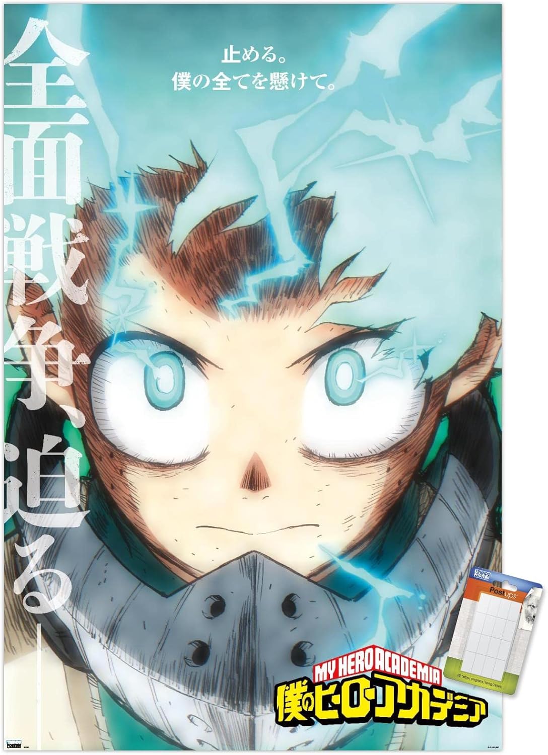 Amazon.com: Trends International My Hero Academia: Season 6 - Deku Key ...