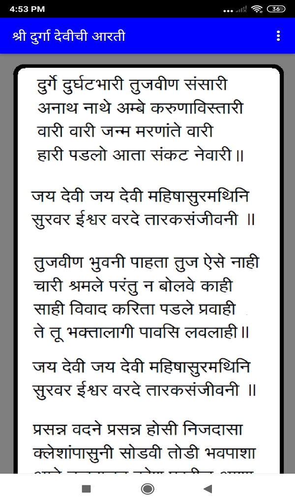 Aarti Sangrah in Marathi - App on Amazon Appstore