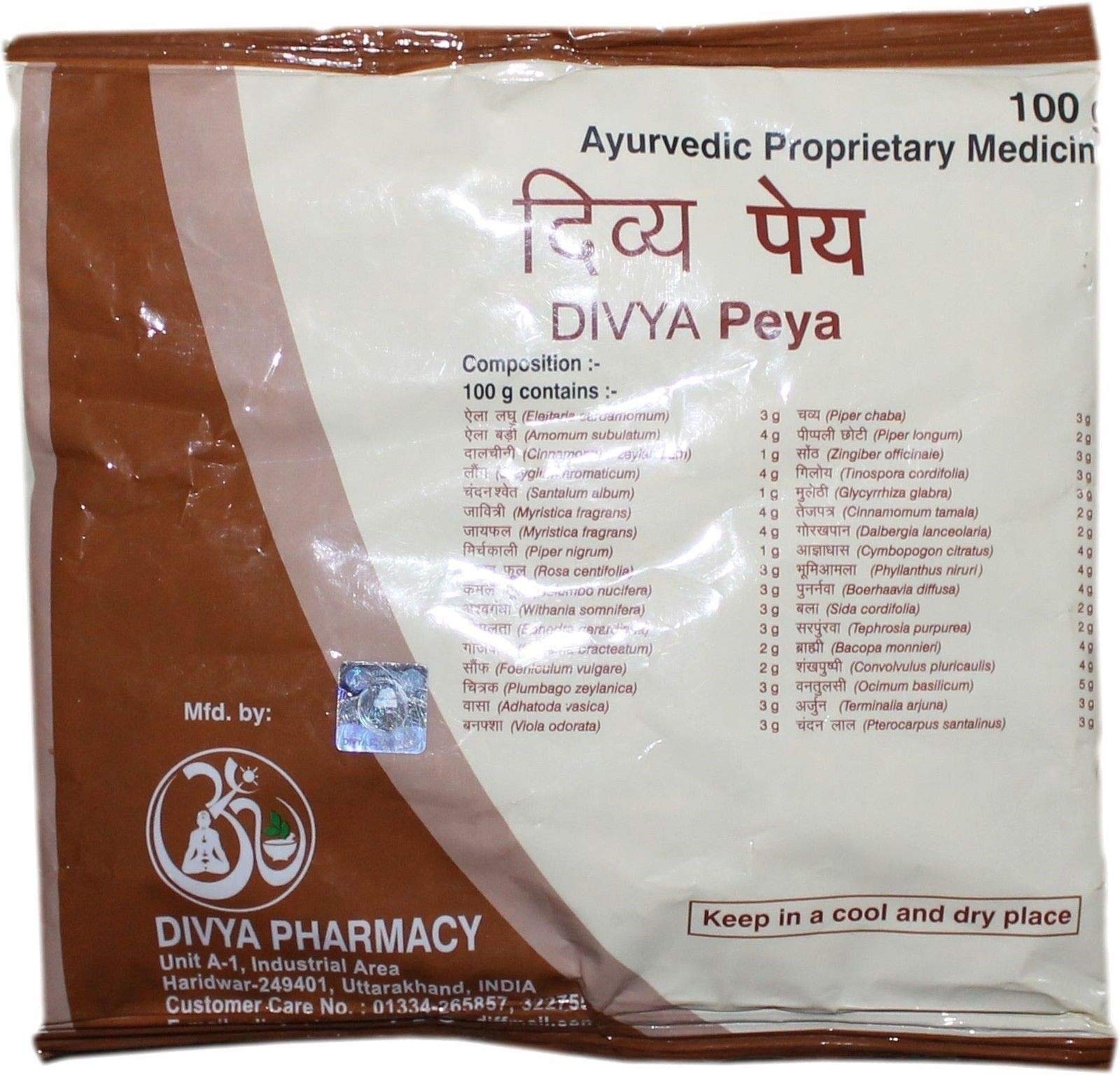Patanjali Divya Peya 100gm - Pack of 2 : Amazon.in: Health & Personal Care