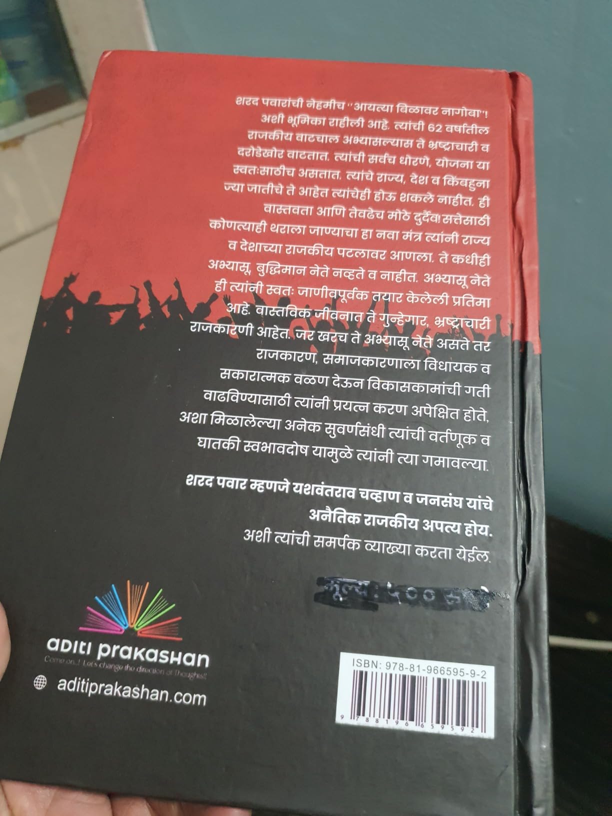 Dagabaj -Dagabaaz ( Scam ) by M B Patil [Marathi ] दगाबाज - एम बी पाटील ...