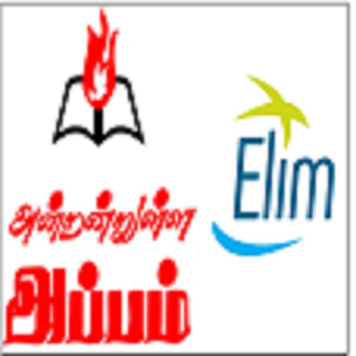 Appam Logo
