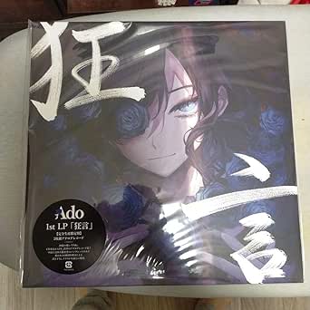 Amazon.co.jp: Ado Kyogen Analog Edition Complete Production Limited ...