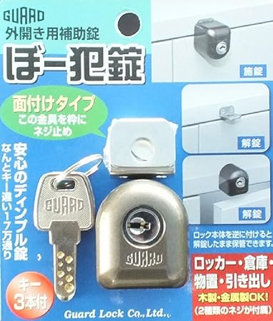 Guard Lock External Opening Auxiliary Lock Boring Lock Mounting Type No ...