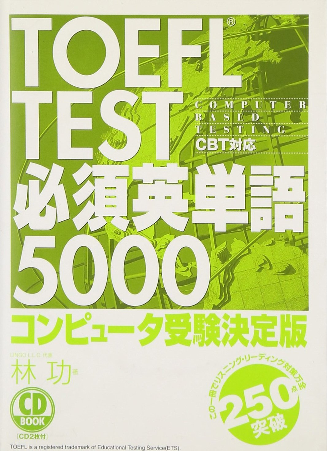 TOEFL Test 5000 CD Book / Computer based testing CBT [English and ...