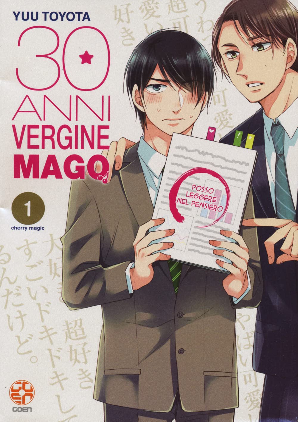 Amazon.com: 30 anni, vergine e mago vol 1: 9788892845817: Yuu Toyota ...