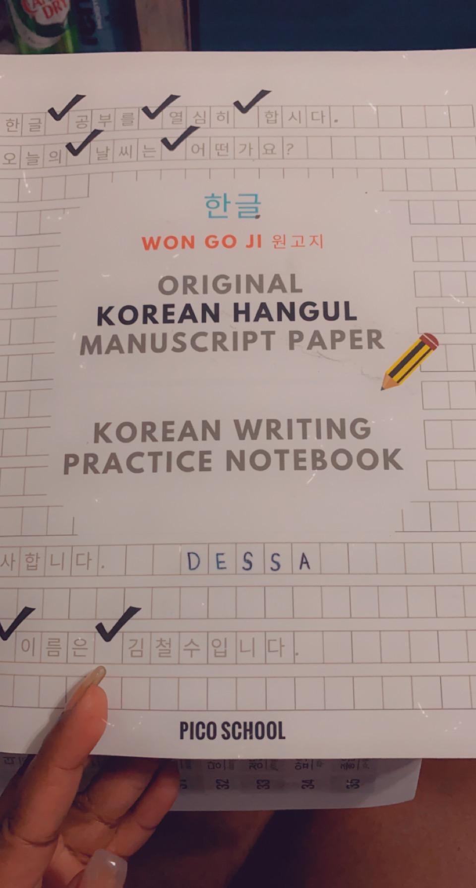 WON GO JI - Original Korean Hangul Manuscript Paper / Korean Writing ...