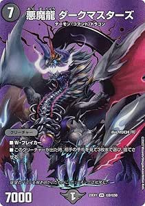 Amazon.co.jp: 【デュエキングMAXカード】デュエルマスターズ DM22EX1 超8/超50 悪魔龍 ダークマスターズ (VR ベリーレア) 黄金戦略!!デュエキングMAX ...