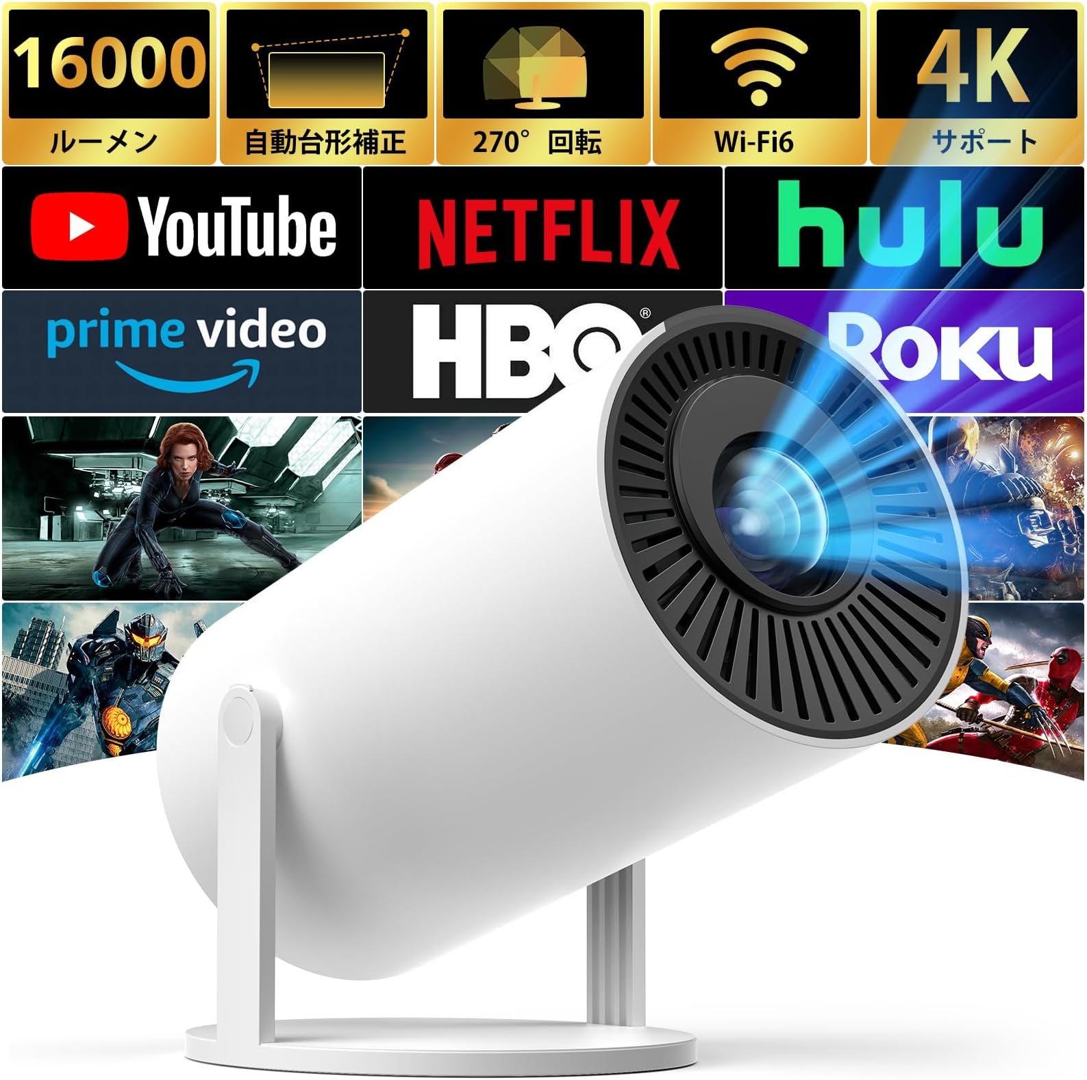 Amazon.co.jp: プロジェクター小型 | 令和6年10月新登場| 知能自動台形補正| 18000LM明るさプラス| 270°回転 Wi-Fi6瞬間接続 天井投影 Bluetooth5 ...