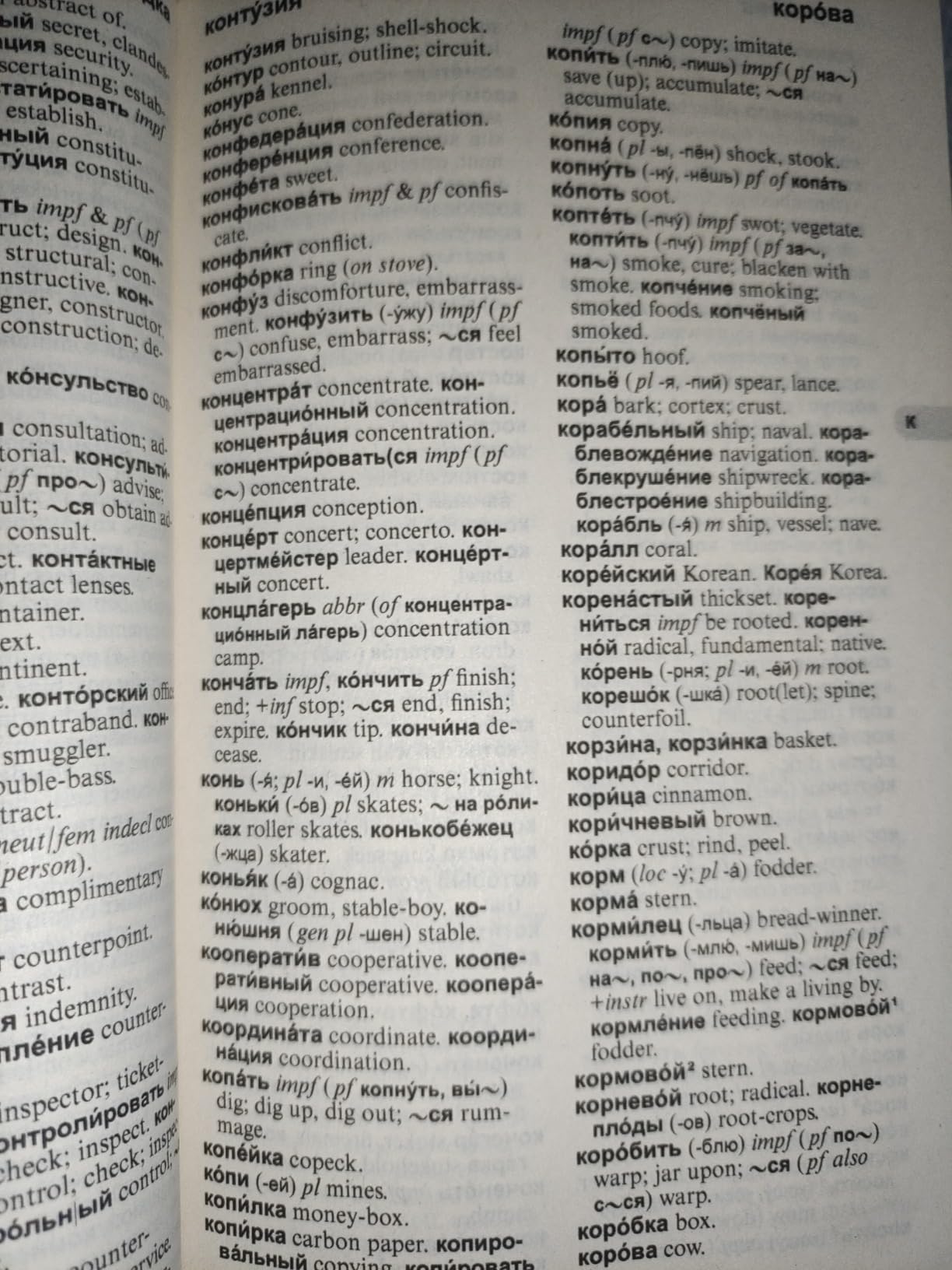 Buy OXFORD ESSENTIAL RUSSIAN DICTIONARY 1E: PB Book Online at Low ...