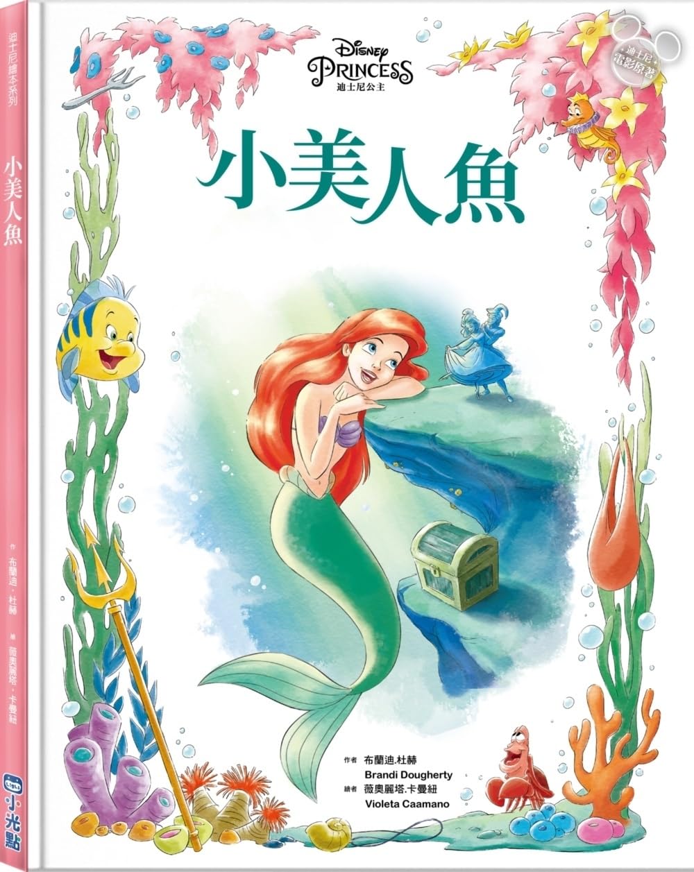 Buy Ariel: The Adventurous Princess Book Online at Low Prices in India ...