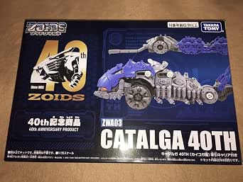 Amazon.co.jp: Zoids ZWA03 Catalga 40th ZOIDS Expo 2023 Item 40 TROOPERS ...