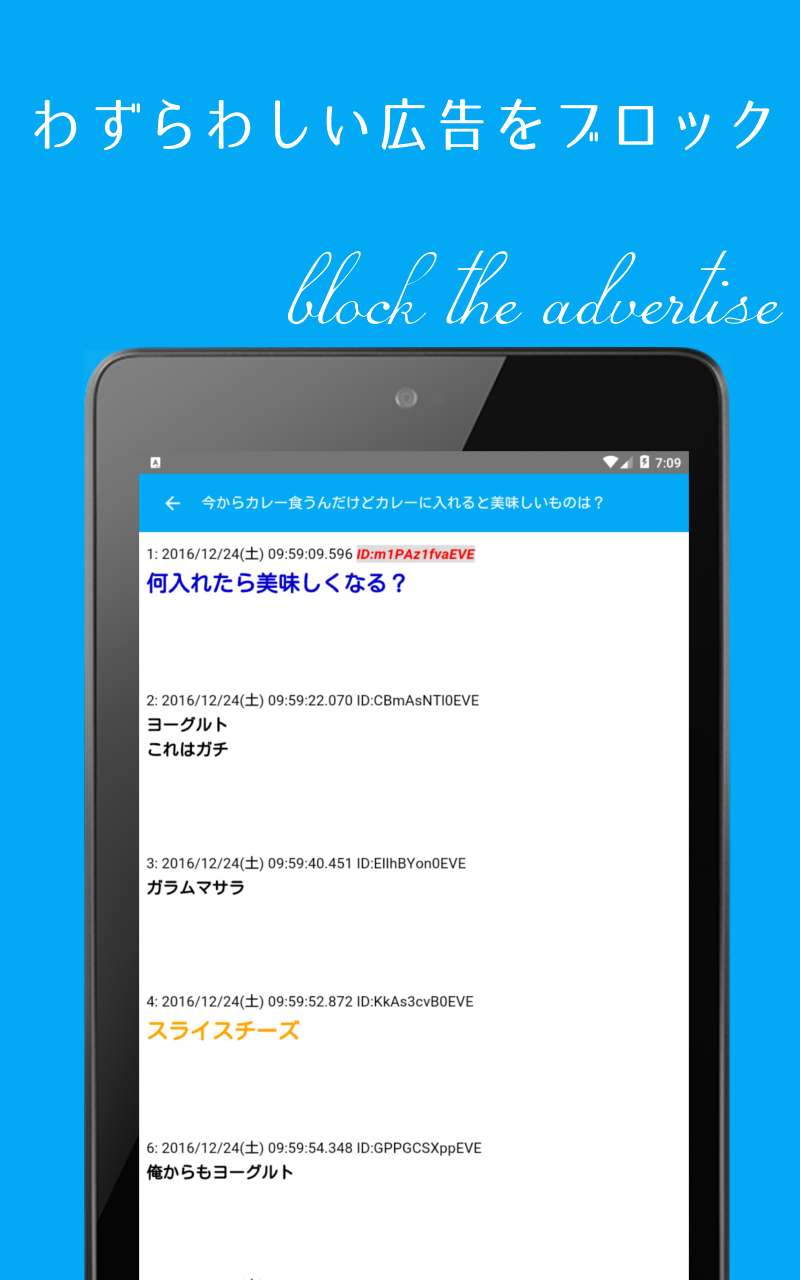 offline 2ch matome reader - App on Amazon Appstore