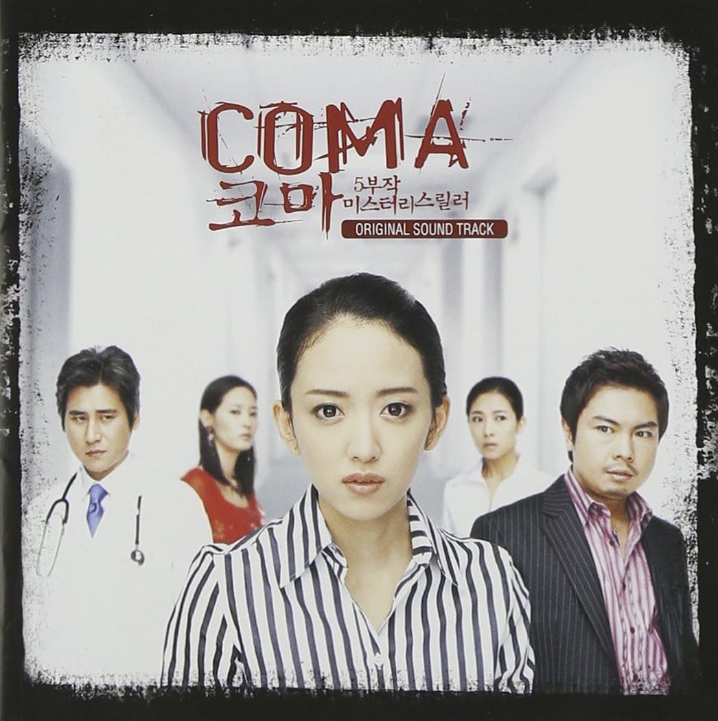 コーマ 韓国ドラマOST : Korean TV Series Soundtrack: Amazon.it: CD e Vinili}