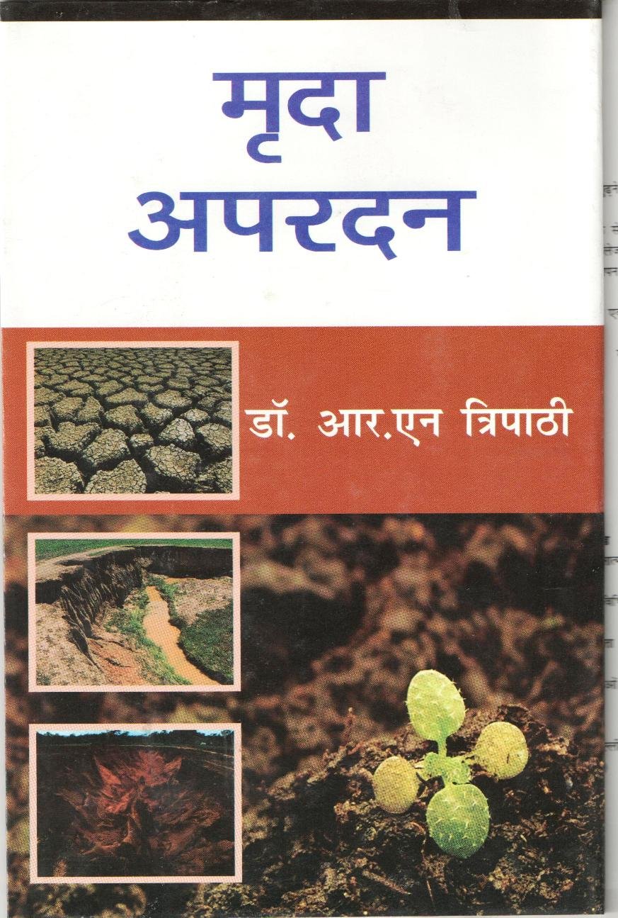 Amazon.com: Merdha Apardan: 9789382998136: DR.R.N.TRIPATHI: Books