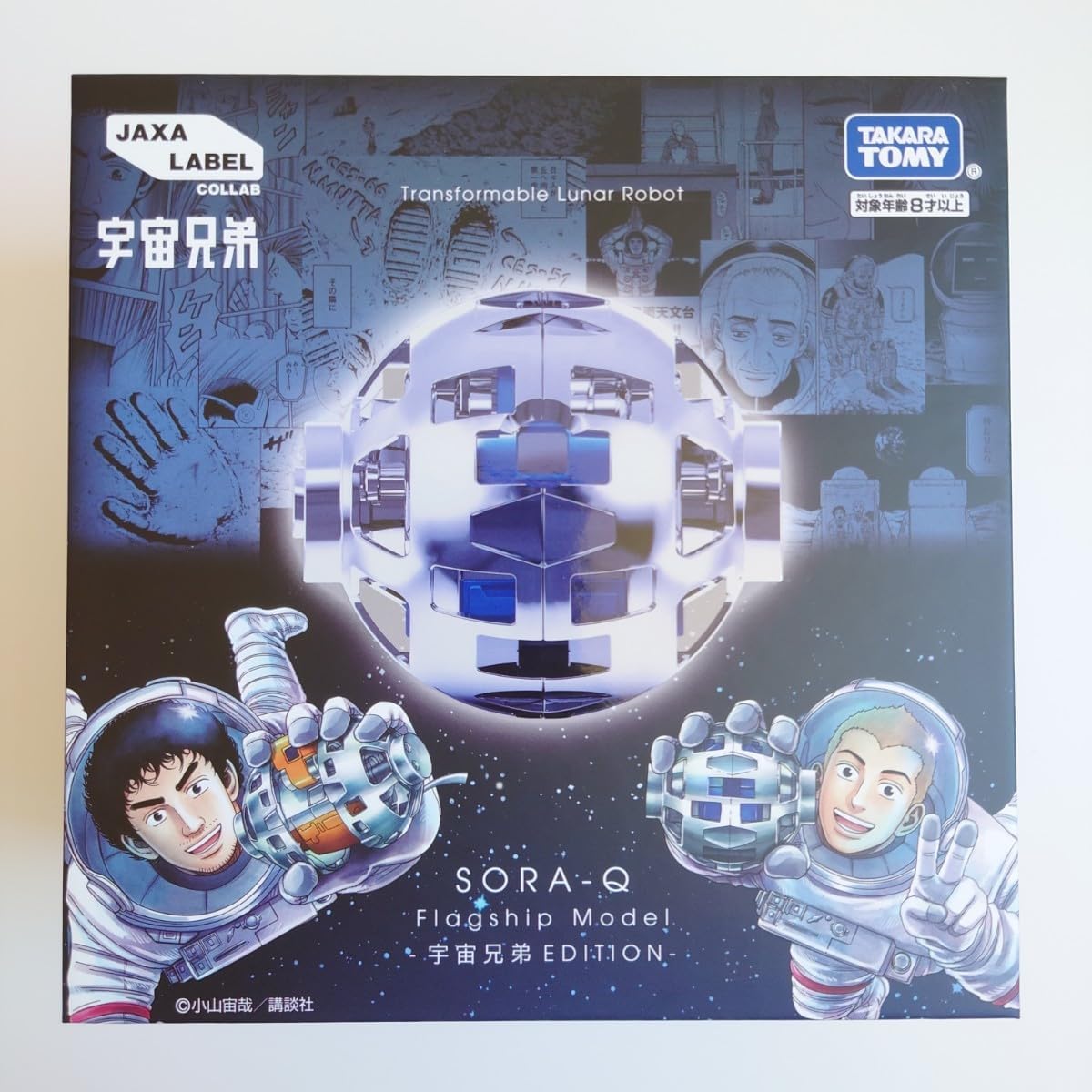Amazon.co.jp: SORA-Q Flagship Model Space Brothers EDITION Solakyu Transformation Moon Robot ...