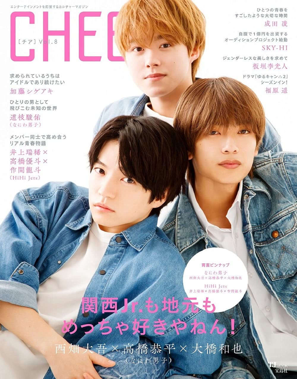 CHEER Vol.8 (TJMOOK) |本 | 通販 | Amazon