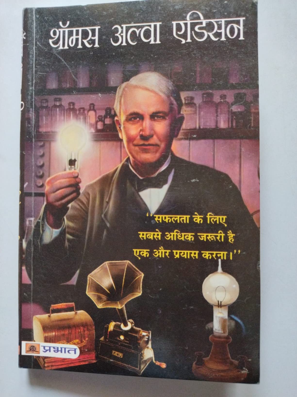 Buy Thomas Alva Edison (The Life and Times of Thomas Alva Edison ...