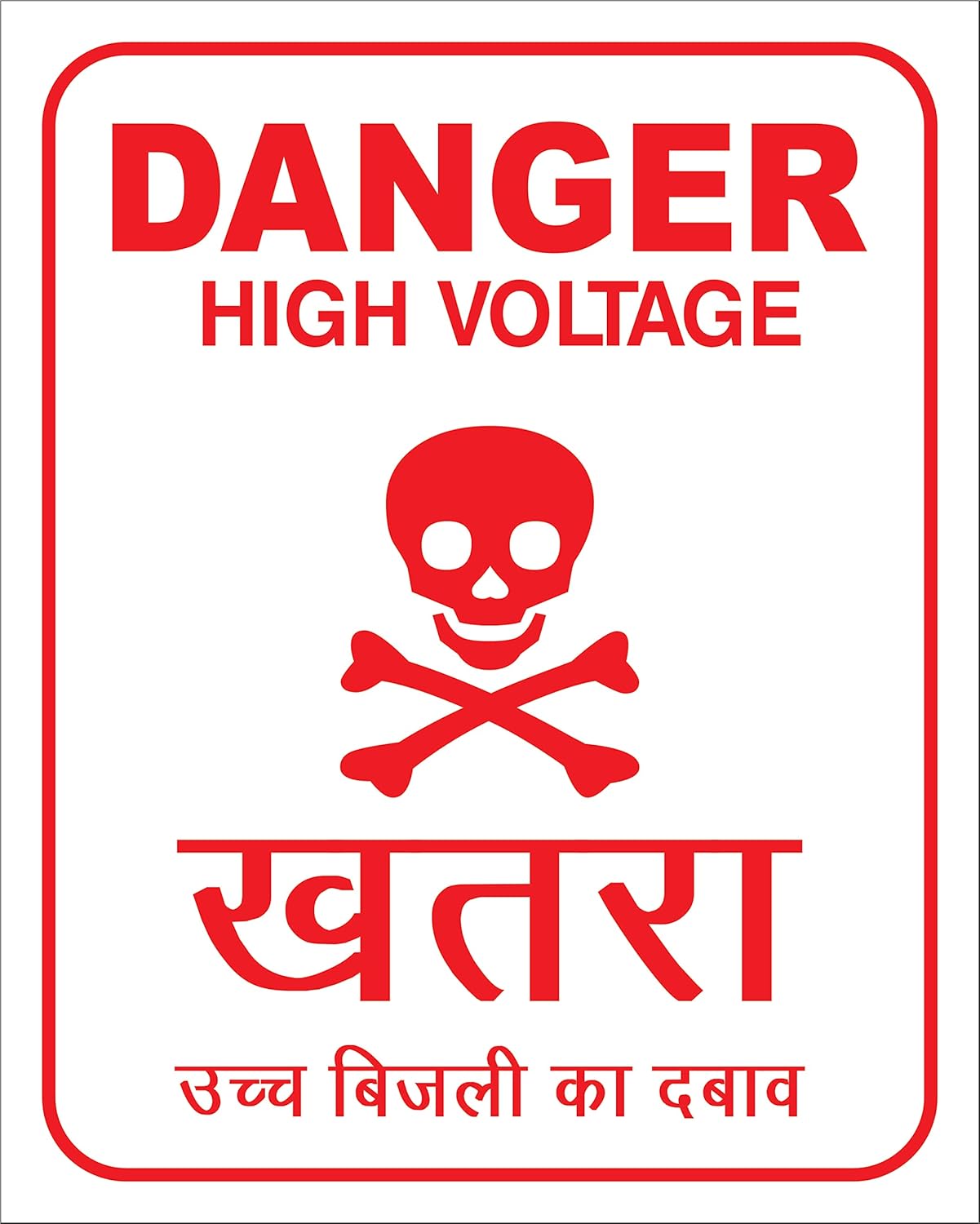 PRINTHUBS Danger High Voltage Safety & Warning Sign Board For Home ...