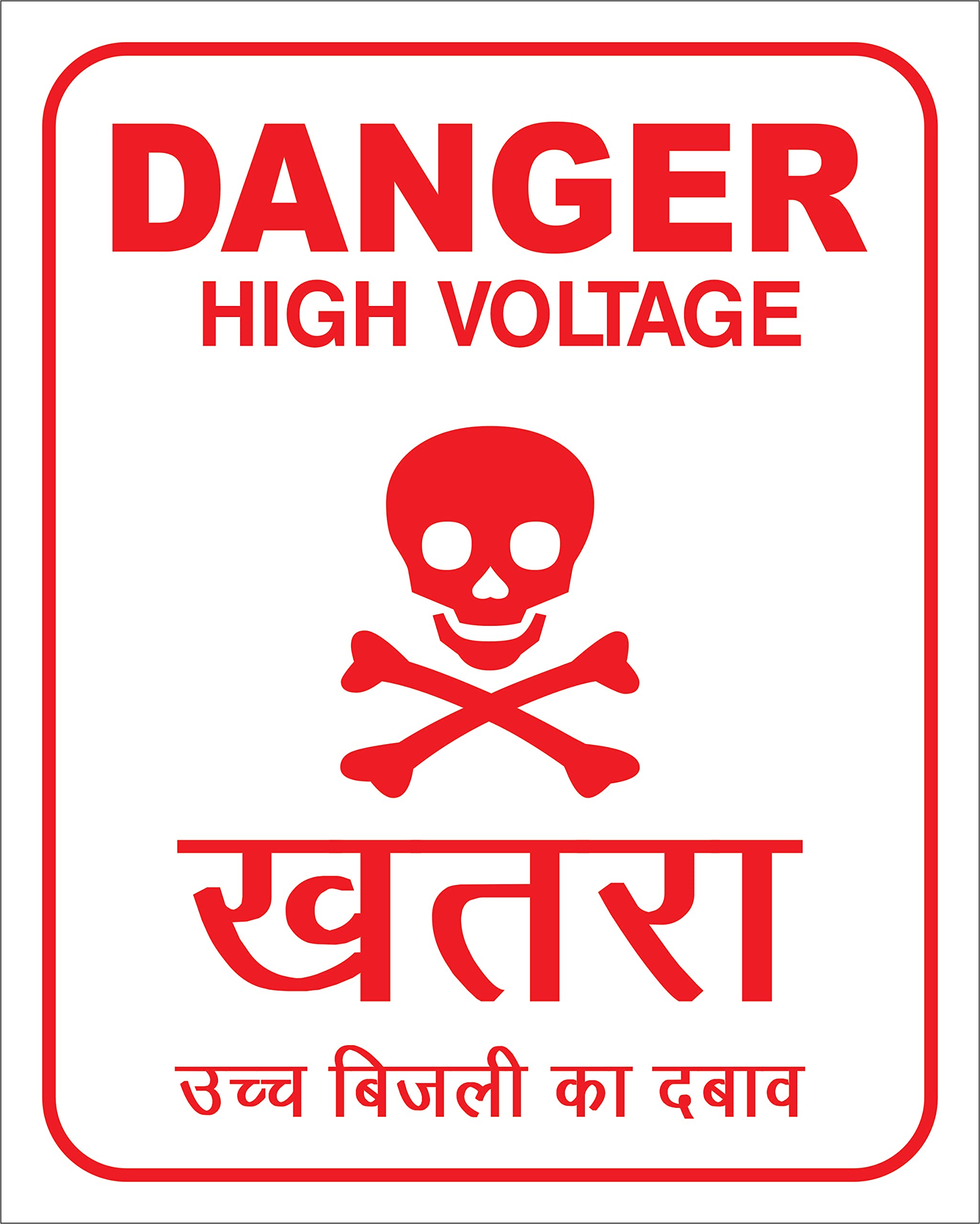 Danger High Voltage Sign In Hindi