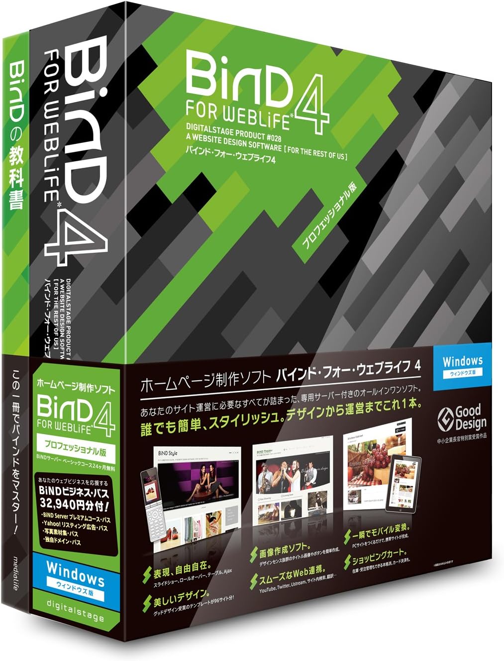 Amazon.co.jp: BiND for WebLiFE 4 プロフェッショナル(ビジネス・パス付き) Windows 解説本付き : PCソフト