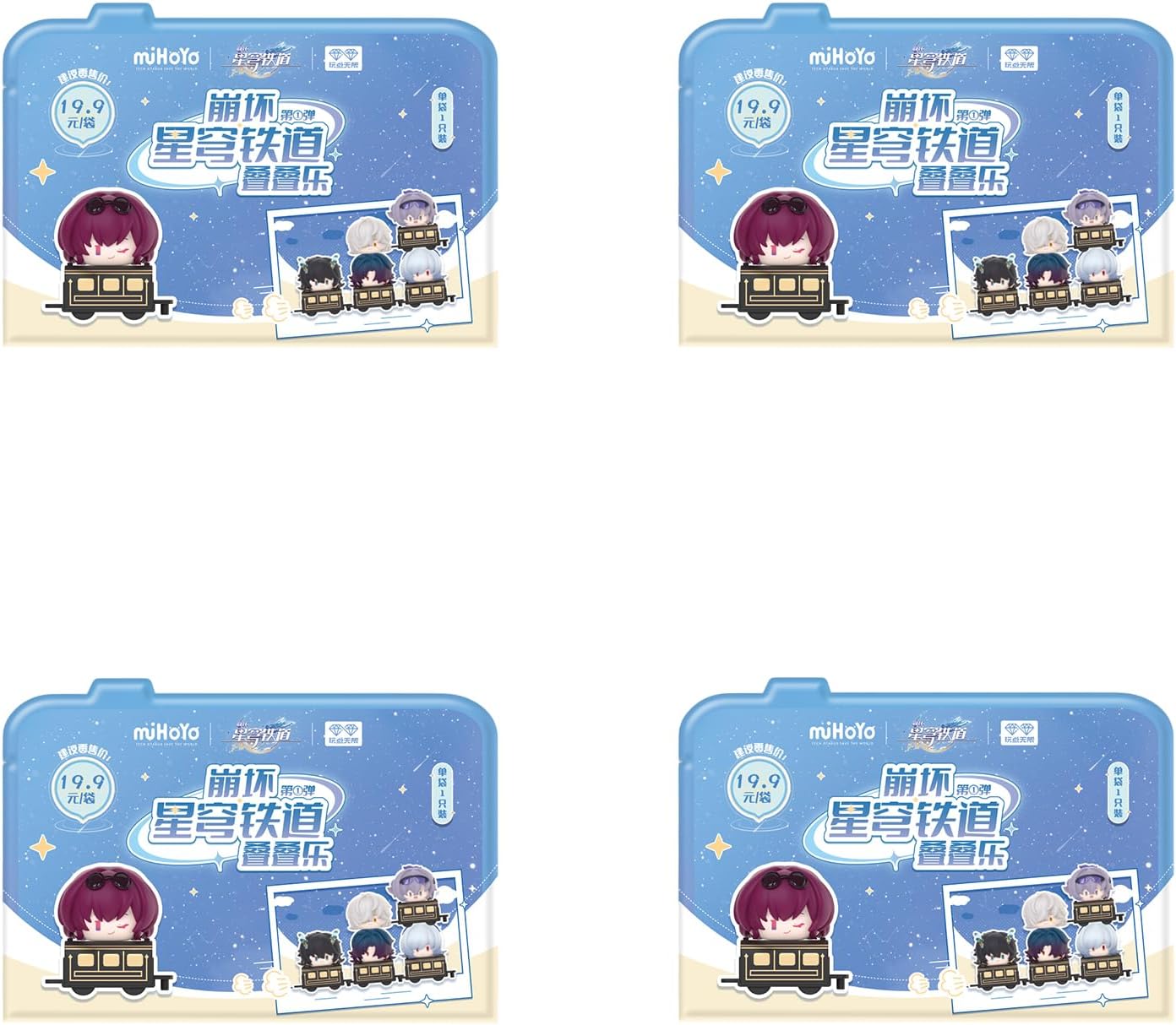 Anime Figure Blind Box, 4PCs Cute Honkai Star Rail Official Mini Figure ...