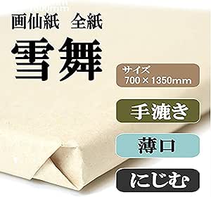 Amazon.co.jp: Handmade Calligraphy Gasen Paper Whole Paper Size 27.6 x ...