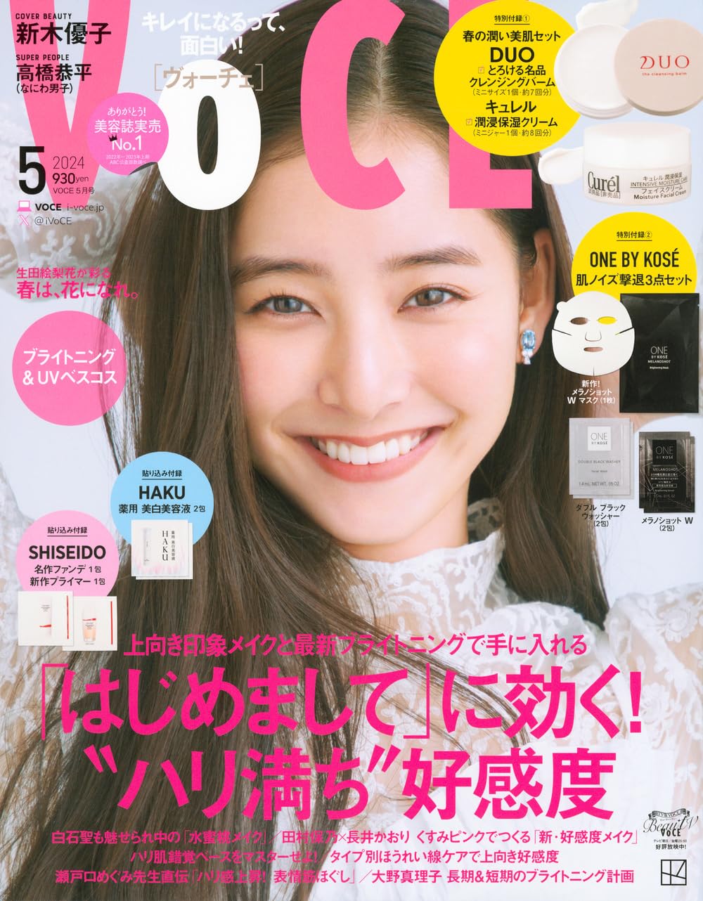VOCE 2024年5月号 通常版 [雑誌]: 4910181510549: Books - Amazon.ca