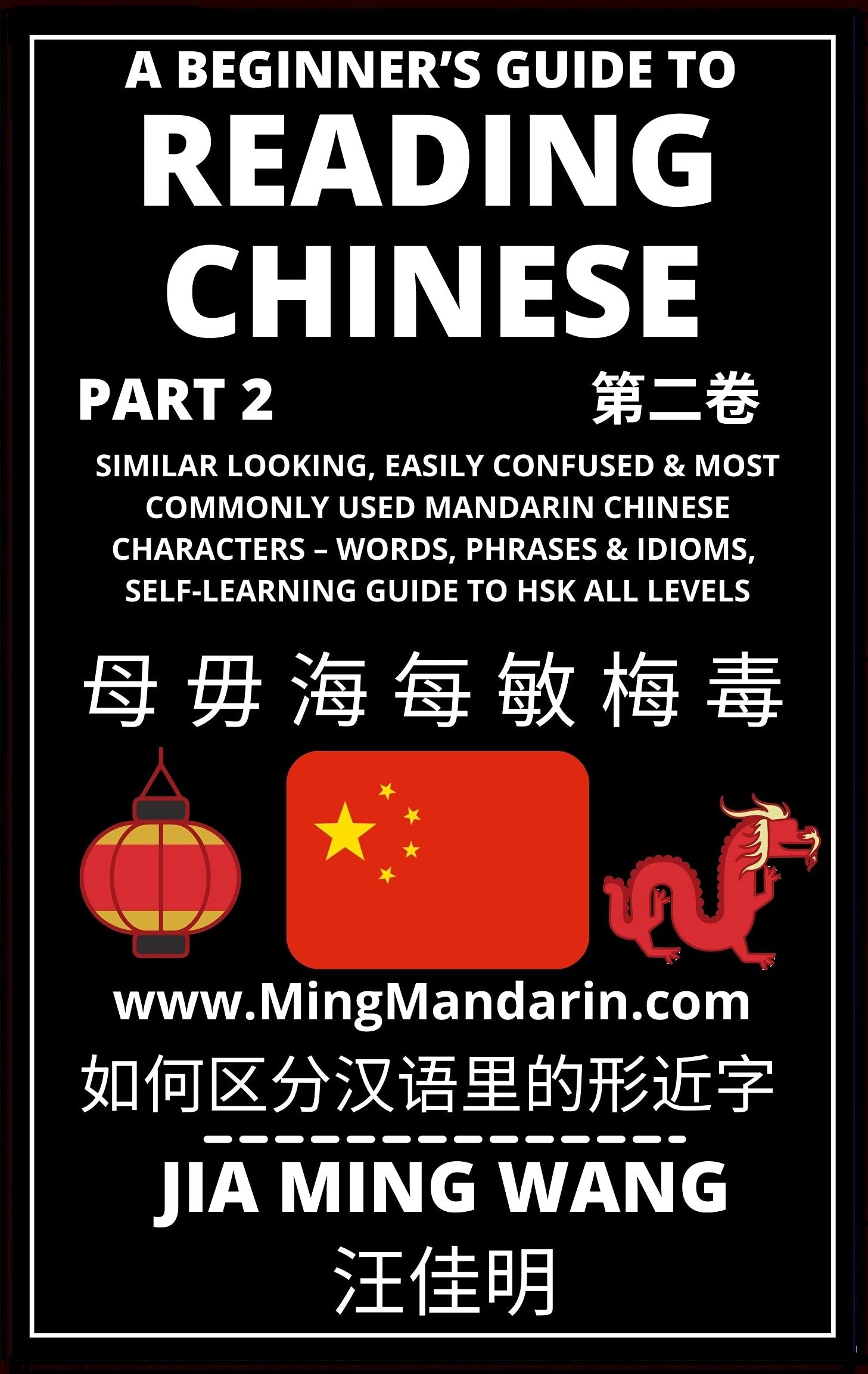 Buy A Beginner’s Guide To Reading Chinese (Part 2): Similar Looking ...