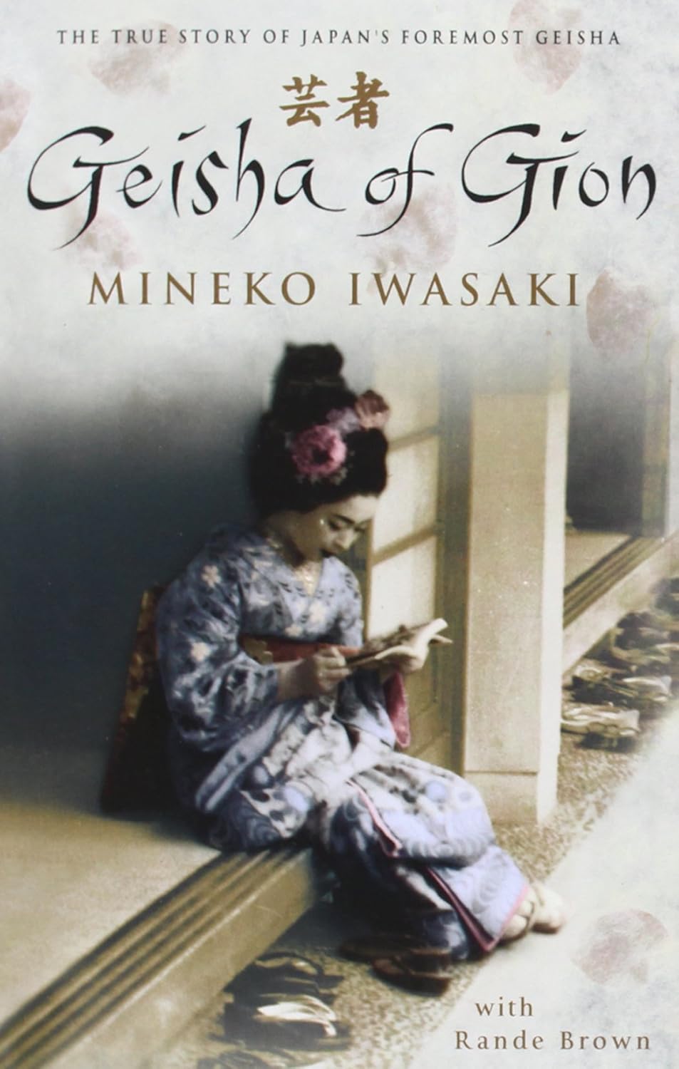 Geisha of Gion: The True Story of Japan's Foremost Geisha (Memoir of ...
