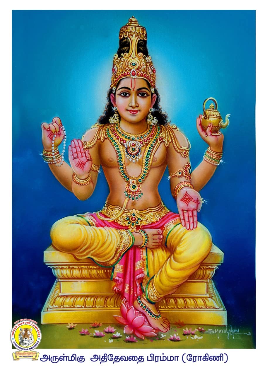 Rohini Nakshatra(Star) lamination Photo frame | Rohini Star Photo Frame ...