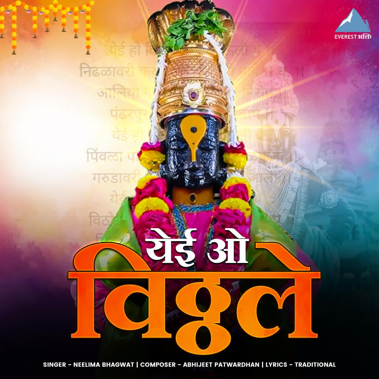 Gautami Tat Par song by Sanjeevni Belande, Javed Ali, Suresh Anand ...