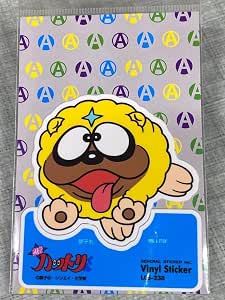Amazon.co.jp: Ninja Hattori-kun Die Cut Sticker Shishimaru Sticker ...