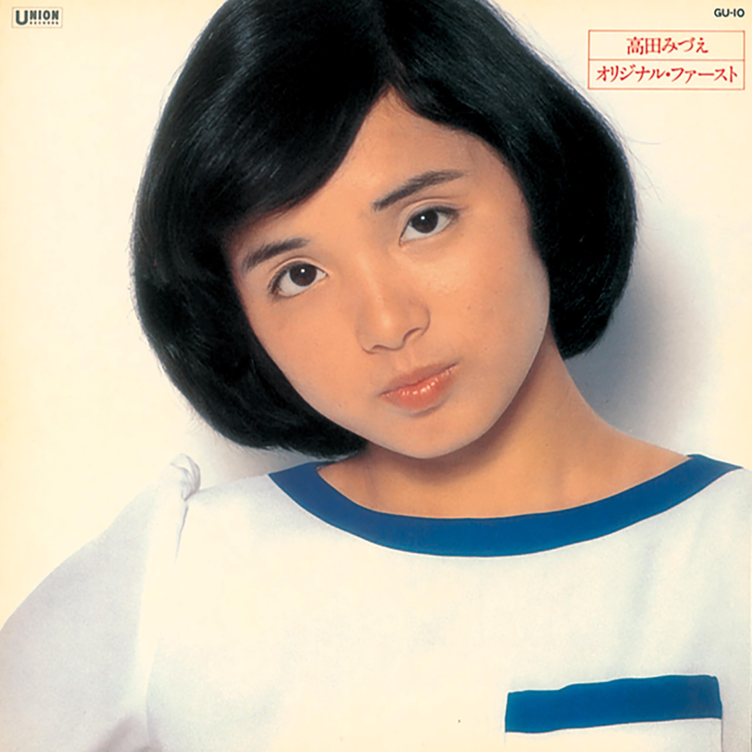 Saraba Natsu No Hikari Yo song by Hiromi Go from Hiromi and I FAN'S ...