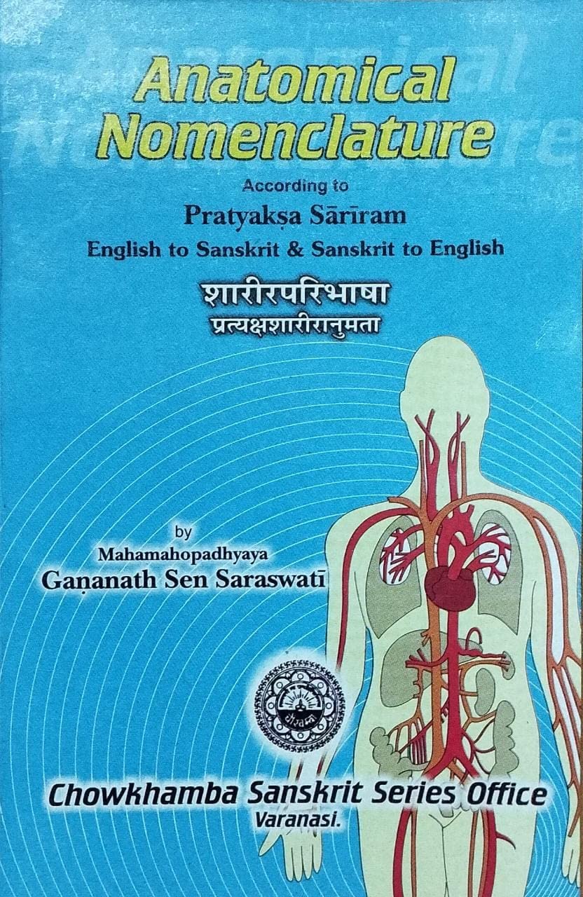 Anatomical Nomenclature Gananath Sen Saraswati : Amazon.in: Books