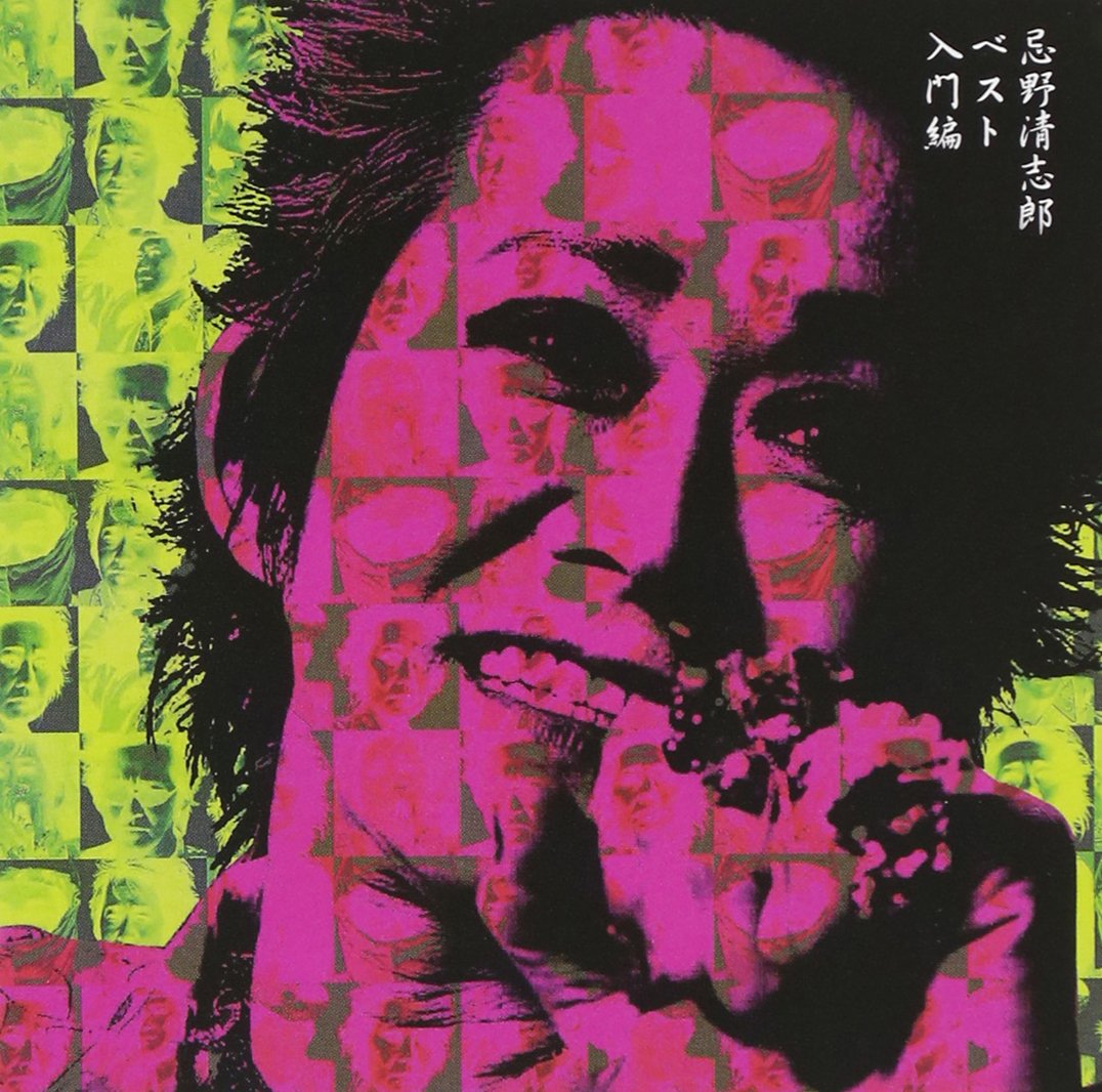Imawano Kiyoshiro Saishin Best: Kiyoshiro Imawano: Amazon.in: Music}