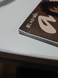 Amazon.co.jp: anan(アンアン)2023/08/23号 No.2360[愛とSEX／渡辺翔太] : anan編集部: 本