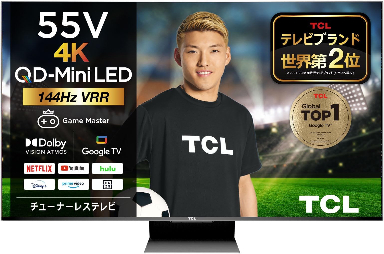Amazon.co.jp: TCL 55V型 4K チューナーレス 液晶テレビ ネット動画対応 4K 144Hz VRR対応 ゲームモード 55C845 (Google TV) スマートテレビ ...
