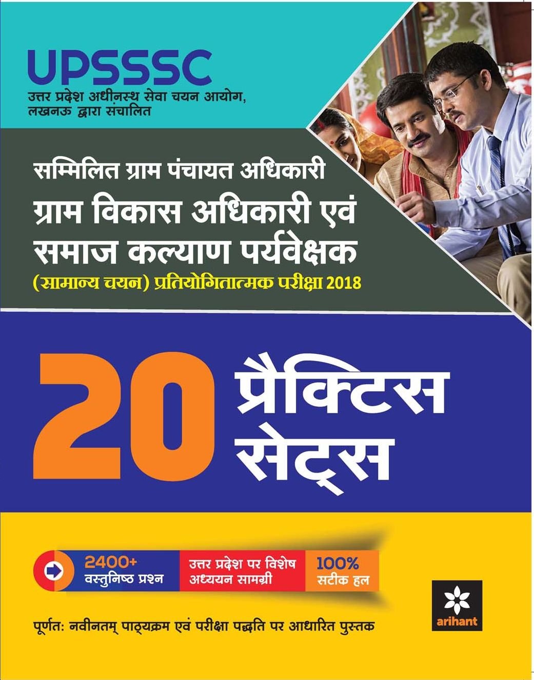 UPSSSC 20 Practice Sets Uttar Pradesh Gram Panchayat Adhikari 2018 ...
