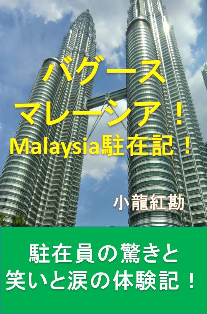 Amazon.com: Bagus malaysia malaysia tyuzaiki ...