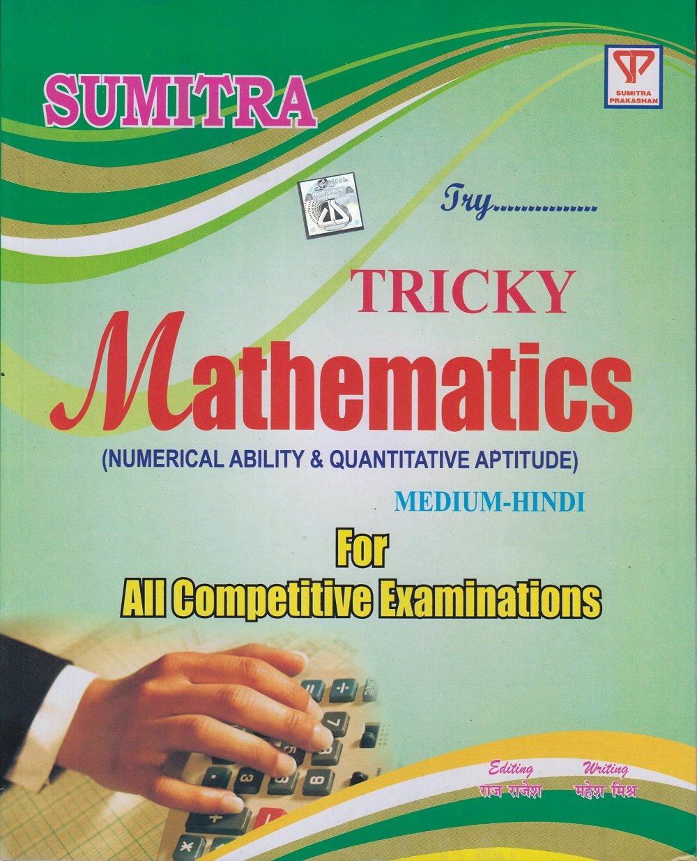 Sumitra Tricky Mathematics Book