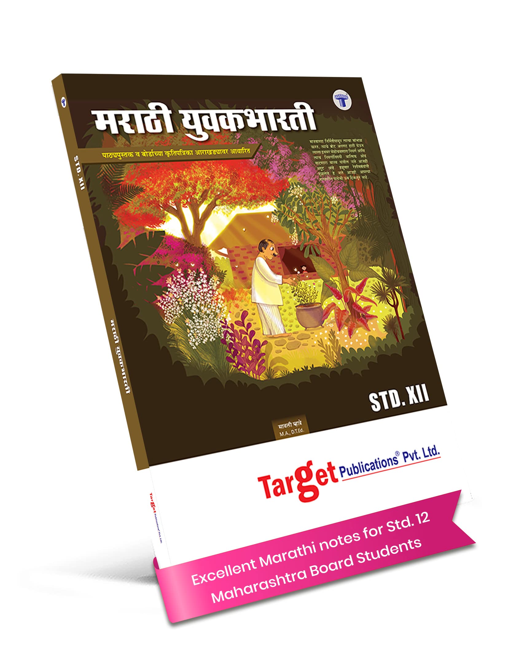 12th Std Marathi Book Yuvakbharati Commerce Science Arts HSC ...